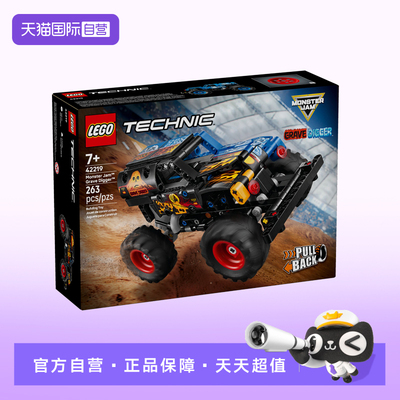 【自营】LEGO乐高机械组系列42219火冰回力车积木玩具新年礼物