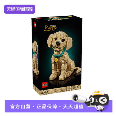 乐高积木11384金毛幼犬ICONS