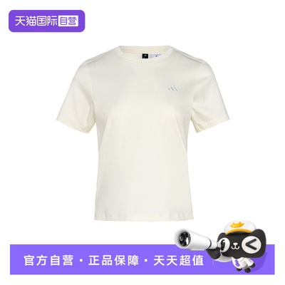 【自营】adidas阿迪达斯女凉感棉质白色平滑触感短袖T恤 KS5323