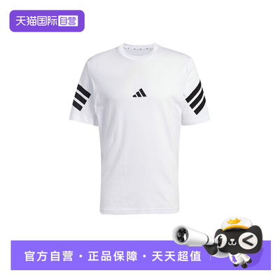 【自营】adidas阿迪达斯三条纹棉质居家休闲半截男短袖T恤 JD4880
