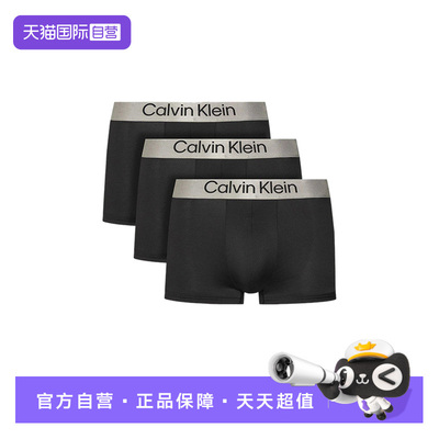 【自营】Calvin Klein男士舒适透气亲肤平角内裤LV00NB4269