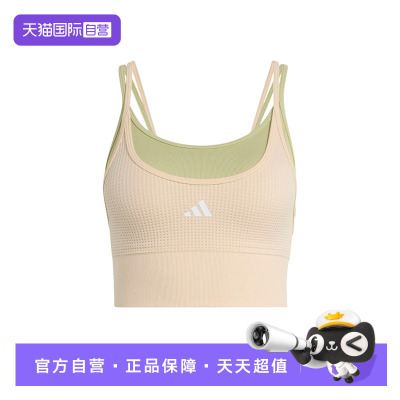 【自营】Adidas阿迪达斯女子内衣时尚舒适休闲百搭运动内衣KQ5242
