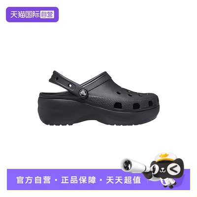 【自营】CROCS卡骆驰女子洞洞鞋户外休闲沙滩凉拖鞋CR206750-001