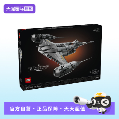 【自营】【顺丰速运】LEGO乐高星战75442曼达洛人N-1型星际战斗机