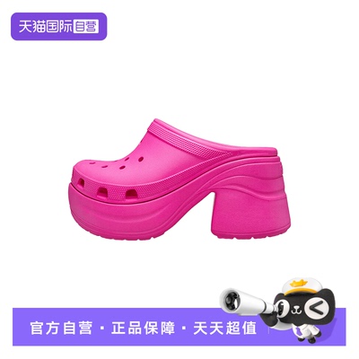 【自营】Crocs卡骆驰中性款高跟鞋休闲舒适沙滩鞋CR208547-6TW