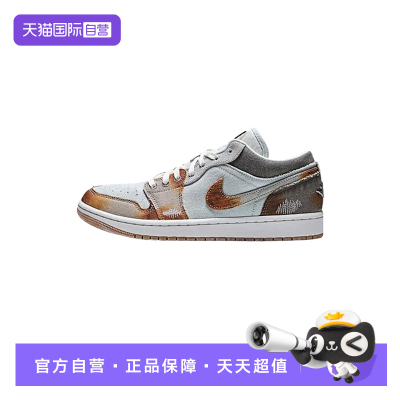 【自营】Nike耐克男鞋AIR JORDAN 1 AJ1牛仔布休闲板鞋IM6664-991