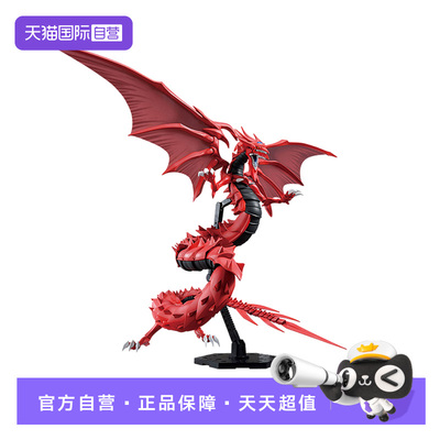 【自营】万代 FRS Figure-rise 游戏王 欧西里斯 天空龙 三幻神