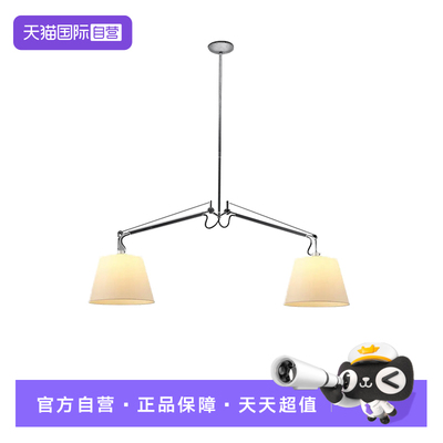 【自营】Artemide/阿特米德Tolomeo  Basculante吊灯客厅卧室灯具