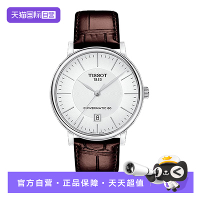 天梭瑞士时尚瑞士机械手表