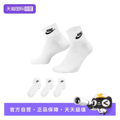 【自营】Nike耐克男袜透气缓震休闲短款支撑轻便运动袜DX5074-101