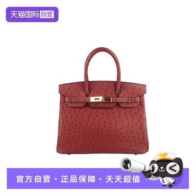 【自营】中古9新HERMES(爱马仕)BIRKIN爱马仕红鸵鸟皮30手提包