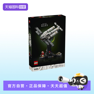 【自营】LEGO乐高ICONS系列11389极限返航拼搭积木玩具儿童节礼物