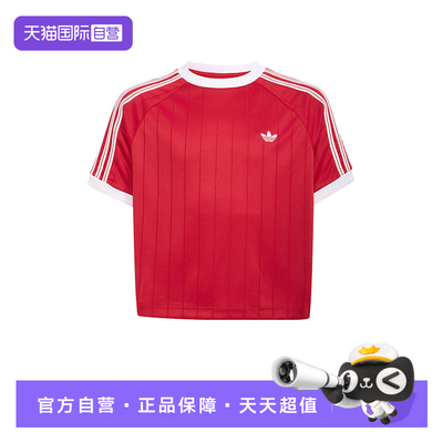 【自营】adidas阿迪达斯儿童三叶草26夏季男女短款短袖T恤 KR6543