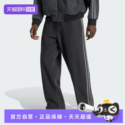 【自营】adidas阿迪达斯三叶草JEANS男子运动休闲长裤IB6947