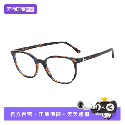 Ray·Ban/雷朋不规则全框眼镜架