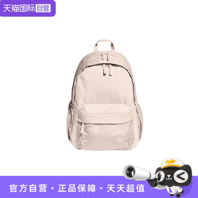 【自营】Adidas 女子背包休闲旅行包学生书包运动双肩包 KR5118