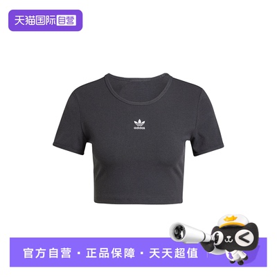 【自营】Adidas阿迪达斯女子短袖时尚舒适休闲百搭款T恤IY9664