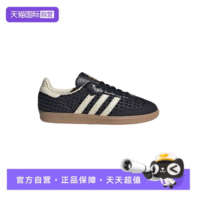 【自营】adidas阿迪达斯女三叶草T头鞋德训鞋鞋面镂空板鞋HQ9282