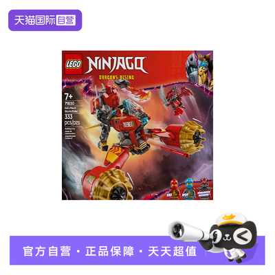 【自营】LEGO乐高71830凯的暴风机甲战车幻影忍者系列拼搭积木
