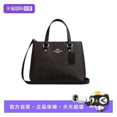 【自营】COACH/蔻驰STATION系列 女士通勤托特手提包斜挎包深棕色