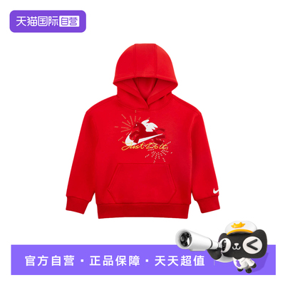 【自营】Nike耐克男子卫衣时尚舒适休闲百搭款运动上衣IU5332-657
