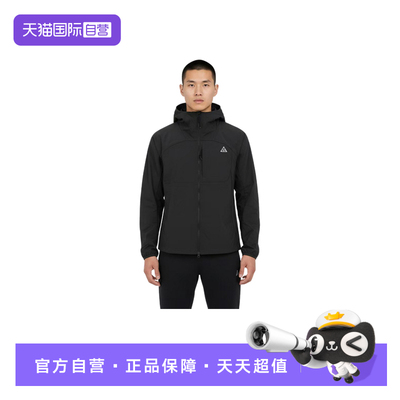 【自营】Nike耐克男子夹克ACG户外运动休闲连帽外套IF0960-010