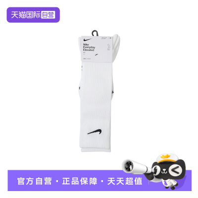 【自营】NIKE耐克男女袜子夏运动袜中筒袜休闲袜两双装HQ8510-100