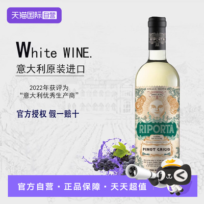 意珀雅意大利灰皮诺白葡萄酒
