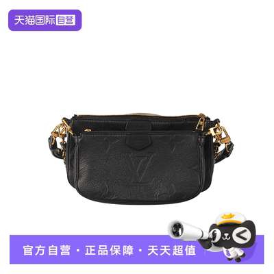 【自营】中古9新LV路易威登 MULTI POCHETTE ACCESSOIRES黑斜挎包