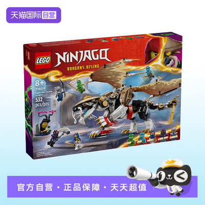 【自营】【顺丰速运】LEGO乐高71809幻影忍者龙大师伊戈特积木
