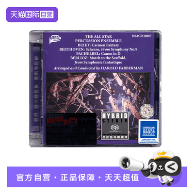 【自营】The All Star Percussion Ensemble 敲击卡门 SACD碟片