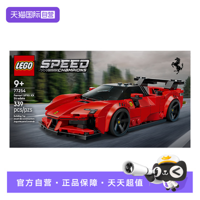 【自营】乐高LEGO 77254法拉利 SF90 XX Stradale 跑车玩具礼物