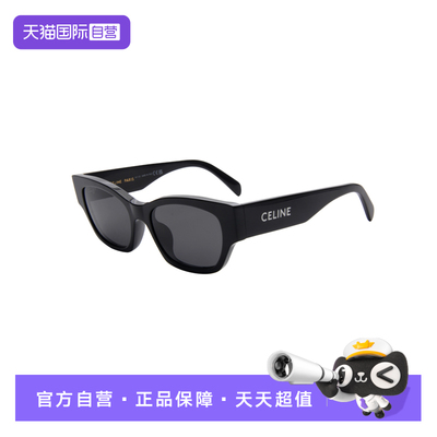 【自营】CELINE/瑟琳女款墨镜板材时尚百搭太阳镜CL40197U眼镜