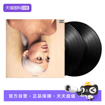 【自营】欧版 A妹 ARIANA GRANDE SWEETENER LP黑胶唱片12寸碟片