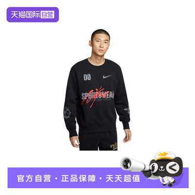 【自营】NIKE耐克男装图案圆领长袖卫衣保暖上衣套头衫IF1766-010