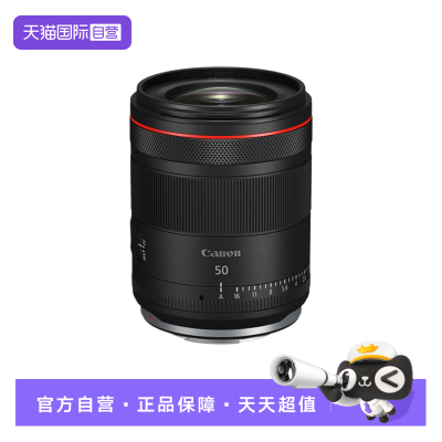 【自营】佳能RF50mm F1.4 L VCM全画幅大光圈标准人像定焦镜头