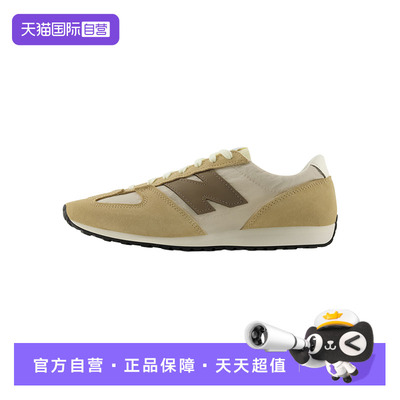 【自营】New Balance男女复古薄底百搭德训鞋休闲运动鞋U471AI
