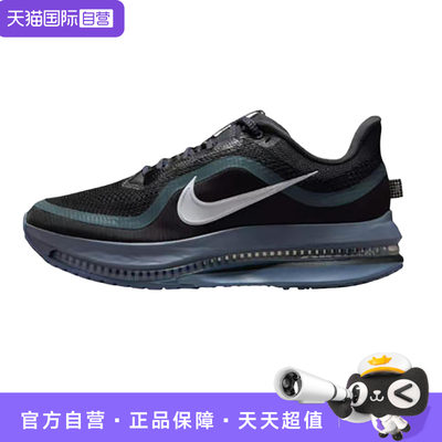 【自营】Nike Pegasus Premium 男防滑耐磨运动跑步鞋HQ2592-006