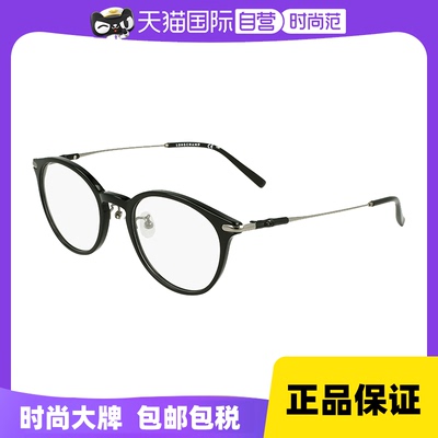 【自营】LONGCHAMP珑骧文艺圆框近视眼镜架女可配度数LO2758LBJ