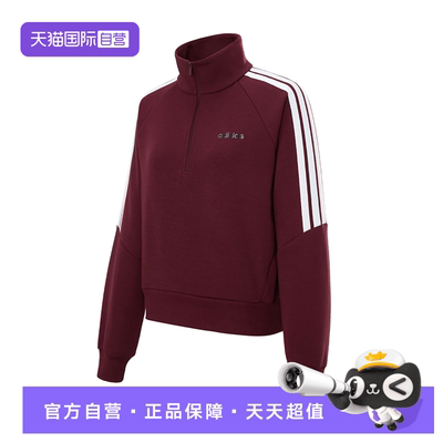 【自营】adidas阿迪达斯半拉链卫衣女立领短款长袖套头衫KQ5358