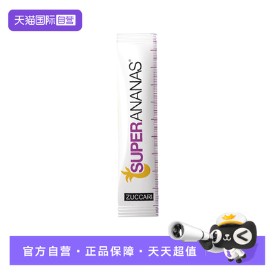 【自营】【单条试用】意卡莉ZUCCARI菠萝酵素饮代谢循环控体水肿