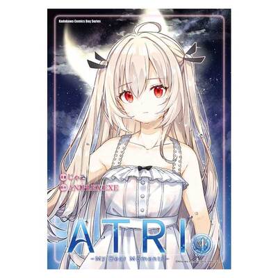 【自营】现货即发 台版漫画 ATRI My Dear Moments 亚托莉 我挚爱的时光 4 じゃこ 角川出版