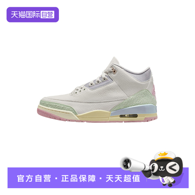【自营】Nike耐克女Air Jordan 3 AJ3马卡龙时尚篮球鞋IF4396-100