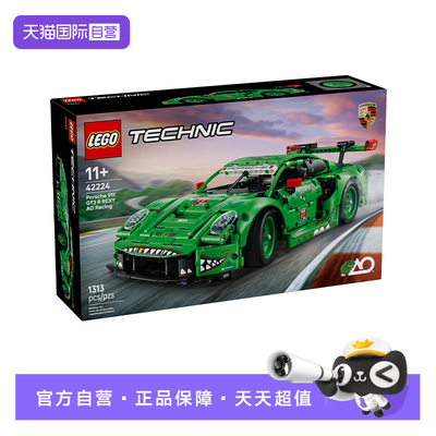 【自营】乐高机械组42224保时捷911GT3REXYAORacing赛车拼搭积木