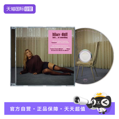【自营】希拉里·达夫 Hilary Duff luck... or something CD唱片