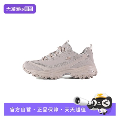 【自营】斯凯奇休闲鞋男鞋厚底运动鞋训练健步鞋老爹鞋52675/NAT