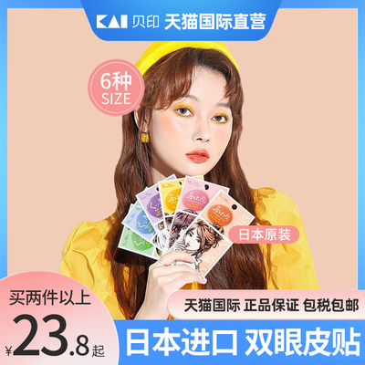 MOTONOZEN素之然双眼皮贴自然女