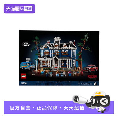 【自营】LEGO乐高ICONS系列11370怪奇物语克里尔之家拼搭积木玩具