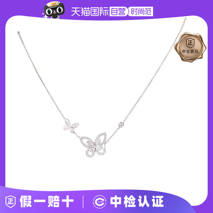 【自营】中古95新 GRAFF(格拉夫)蝴蝶幻影双重奏钻石项链750白金