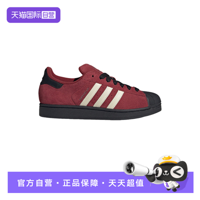 【自营】adidas阿迪达斯中性SUPERSTAR贝壳头板鞋运动鞋JQ3220